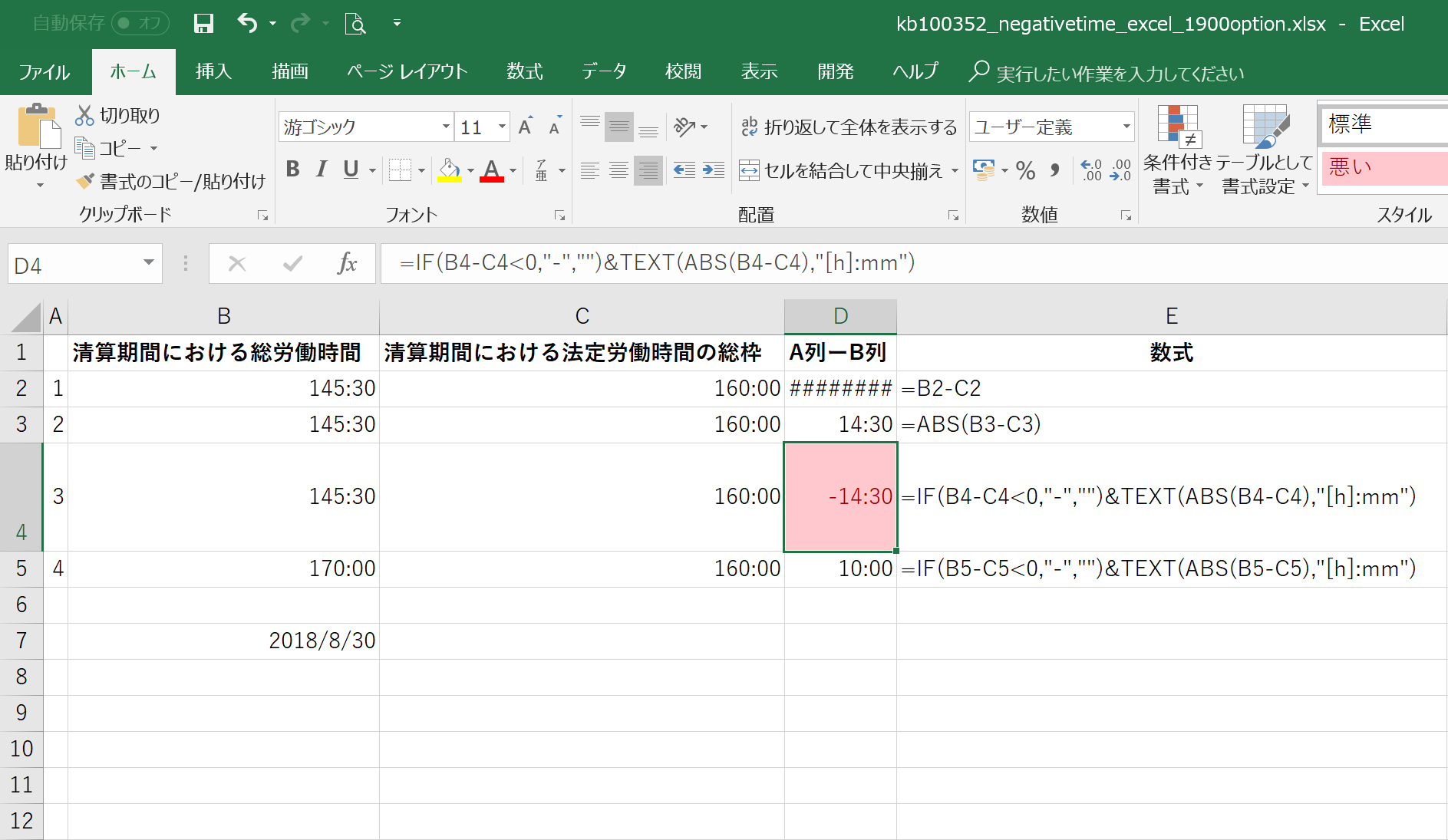 Excel 
